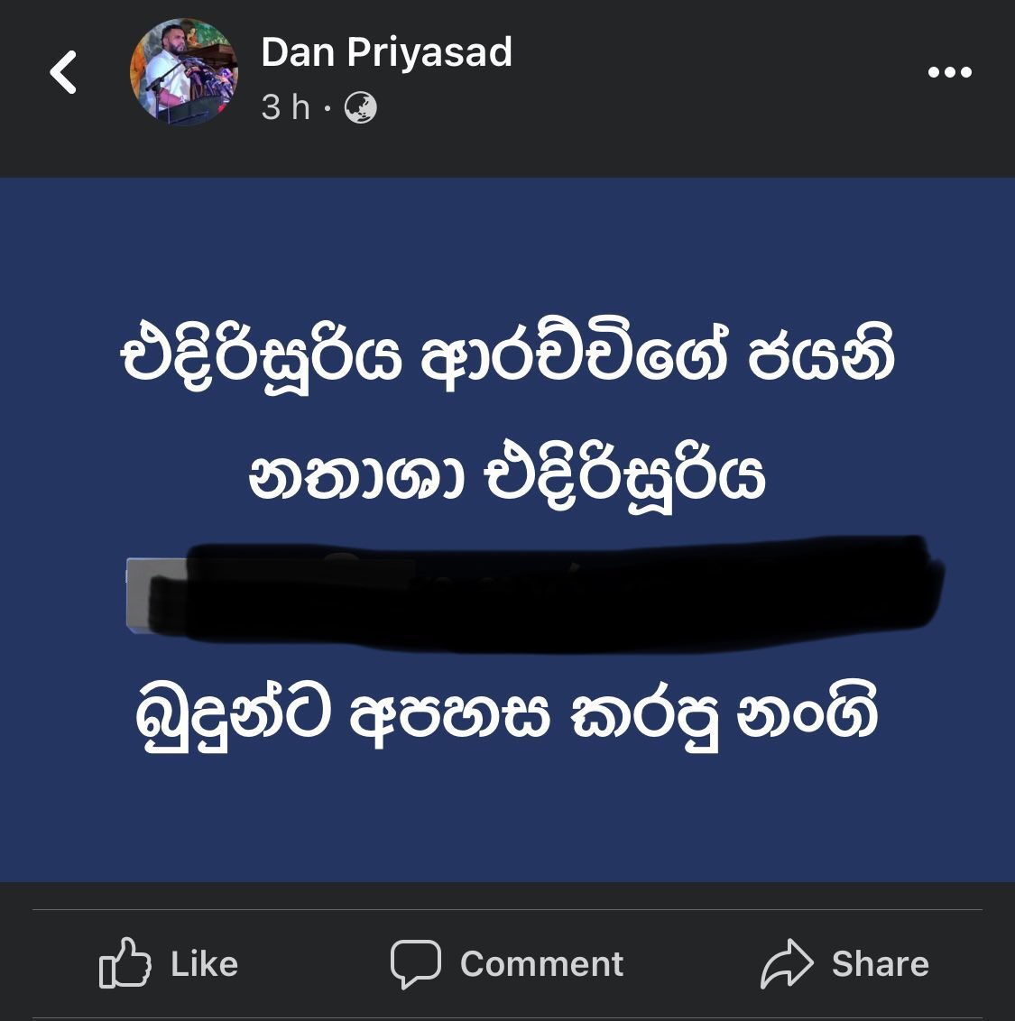 Fb Photo Comments Collection Sinhala
