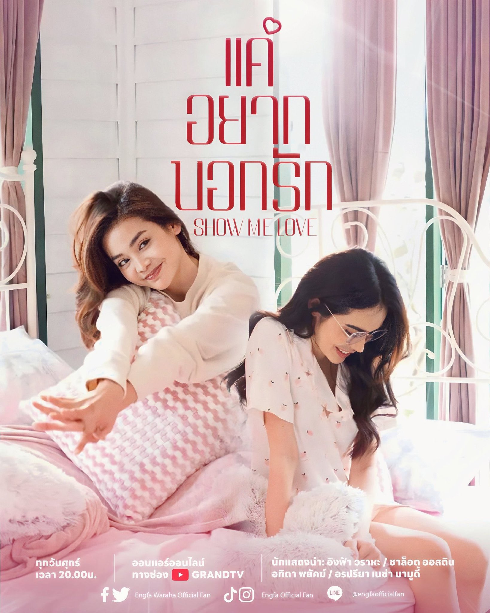 Engfa Waraha (Official Fan) on Twitter: "Vote The Best Series!! ️‍🔥 Vote Show Me Love, Now ...