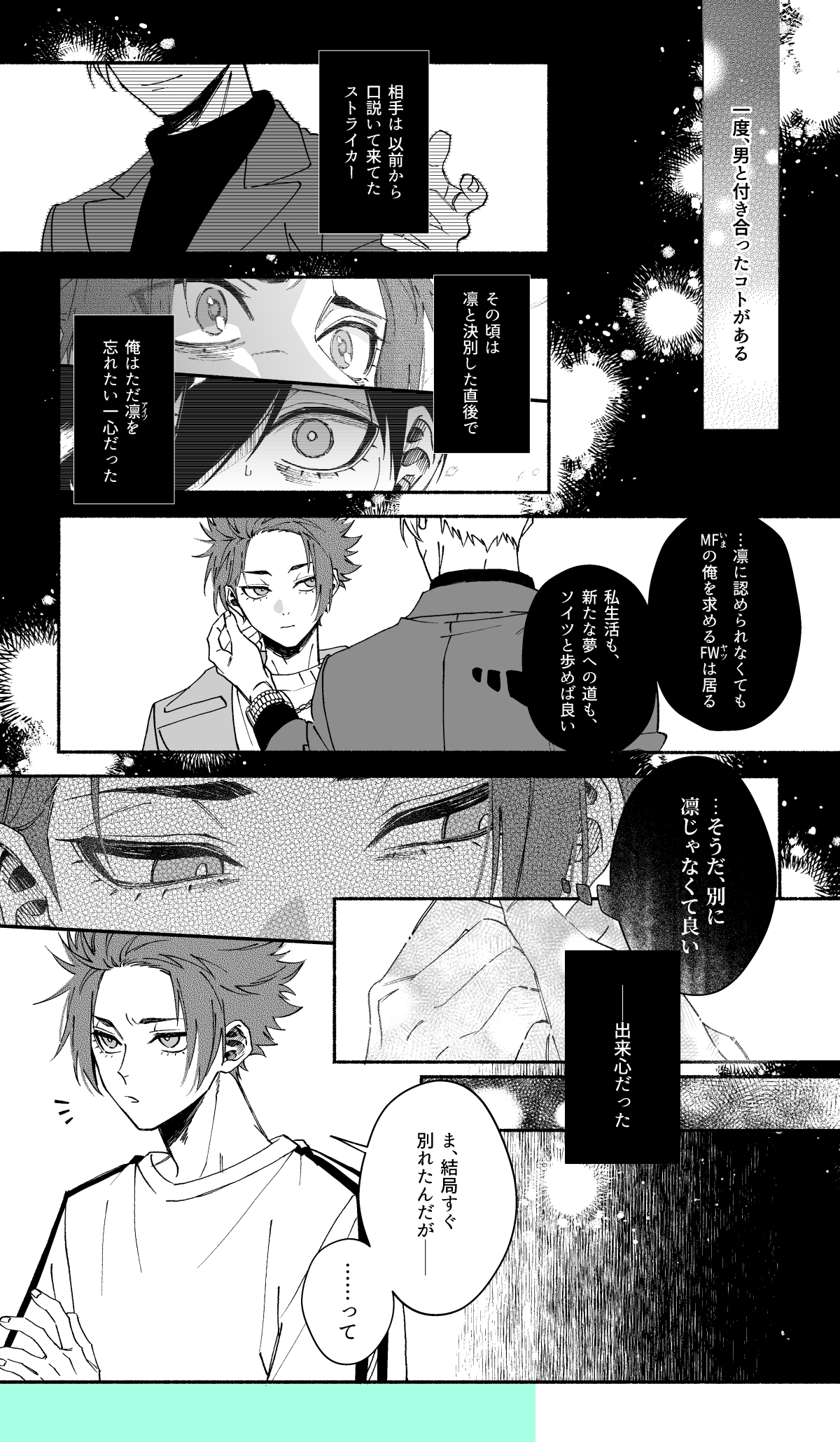 ゆた on Twitter: "rnse 男と付き合ったことがある兄 vs 処女厨の弟 https://t.co/JPFjrjOzJt" / Twitter