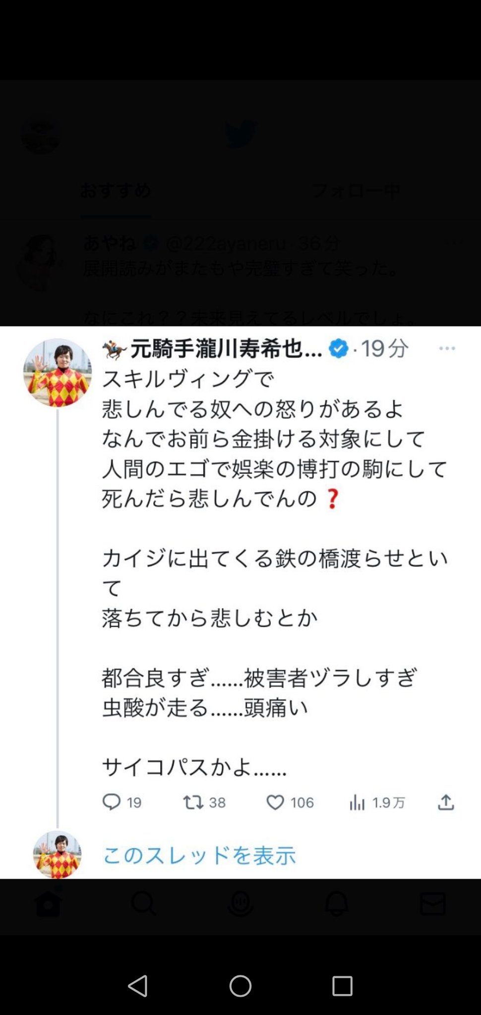 Ryosuke 86好き NHKはスクランブル化しなさい on Twitter: "@TAKIGAWAKEIBA 消しても無駄無駄無駄無駄無駄～～！ https://t.co ...