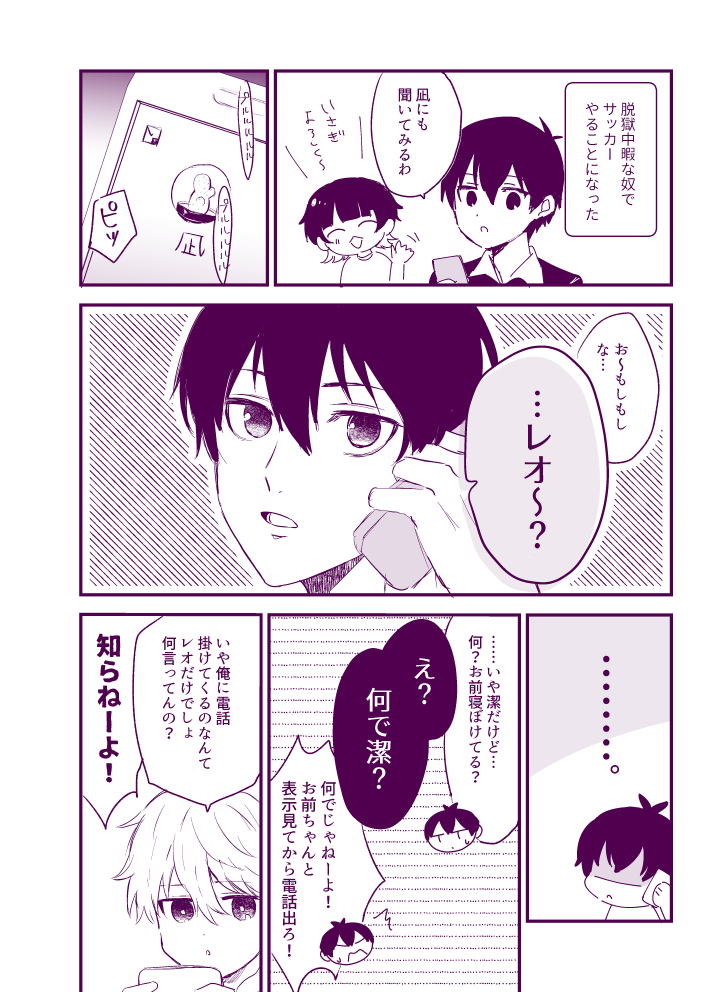 凪玲「#凪玲版深夜の創作60分一本勝負 ngro お題「電話」お借りしました +4」ほにの漫画