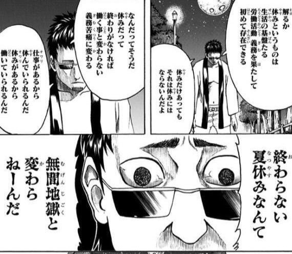 フリーランスの最大のメリット！ 月曜日なんて関係ない☆永遠のお休み フ.. | マインスロア@C106土曜日O-23a さんのマンガ | ツイコミ(仮)