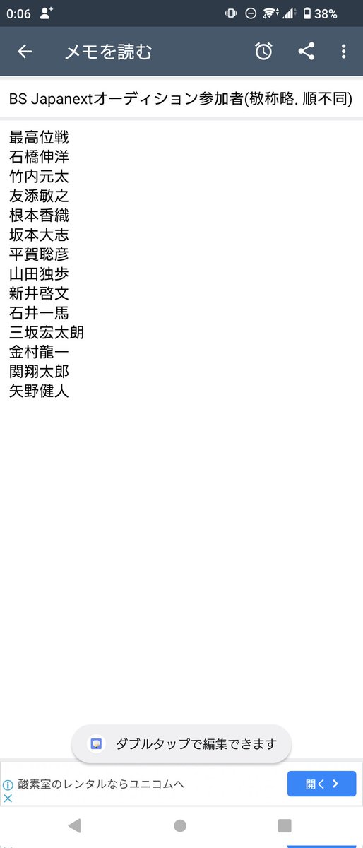めっし🐉 on Twitter: "【超速報！！】 #Mリーグ #BSJapanext オーディション、締切です！恐らくTwitterで表明されてる全プロを記載できたかと思います。一緒に楽しみ ...
