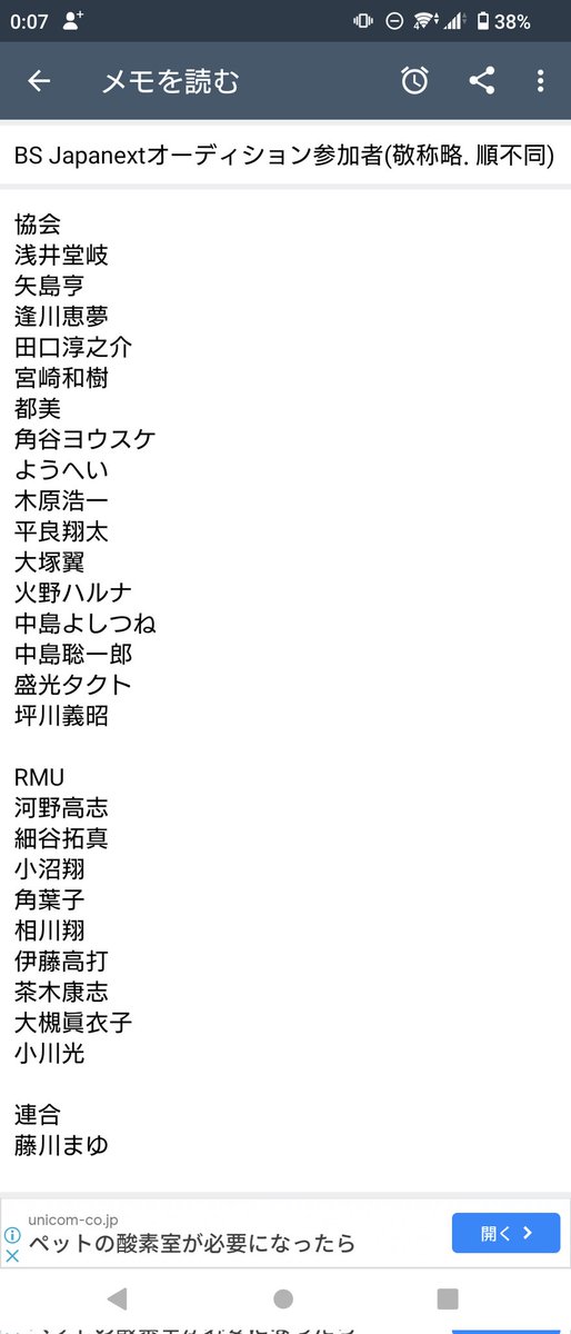 めっし🐉 on Twitter: "【超速報！！】 #Mリーグ #BSJapanext オーディション、締切です！恐らくTwitterで表明されてる全プロを記載できたかと思います。一緒に楽しみ ...