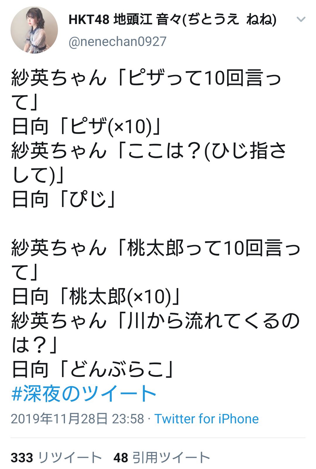 月足天音 (FRUITS ZIPPER) on Twitter: "まじでむりwwww @nenechan0927 @hinata__1211 https://t.co/jxpZer3AVb ...