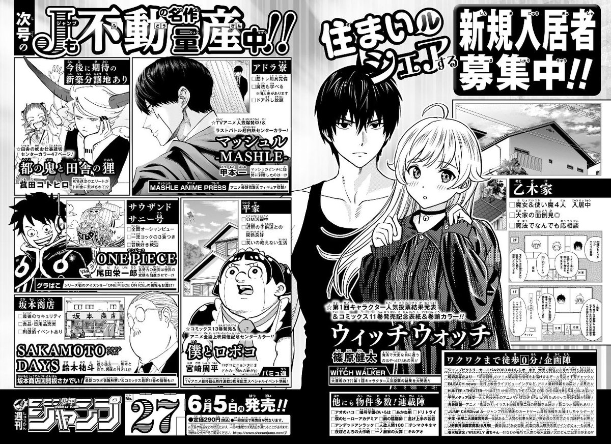 Shonen Jump News On Twitter Weekly Shonen Jump Issue 27 Preview