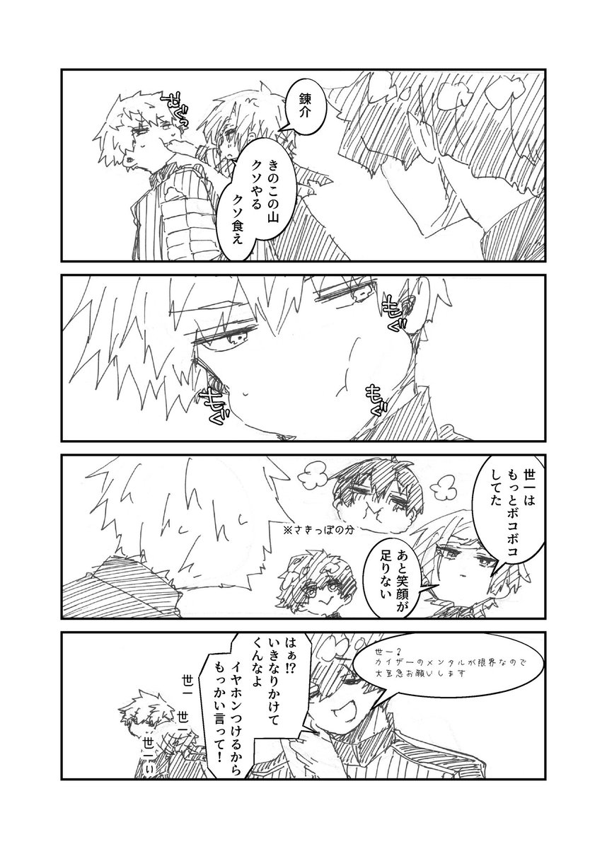 ブルロ】巣立ちの凪君(凪+玲王) 」nrrの漫画