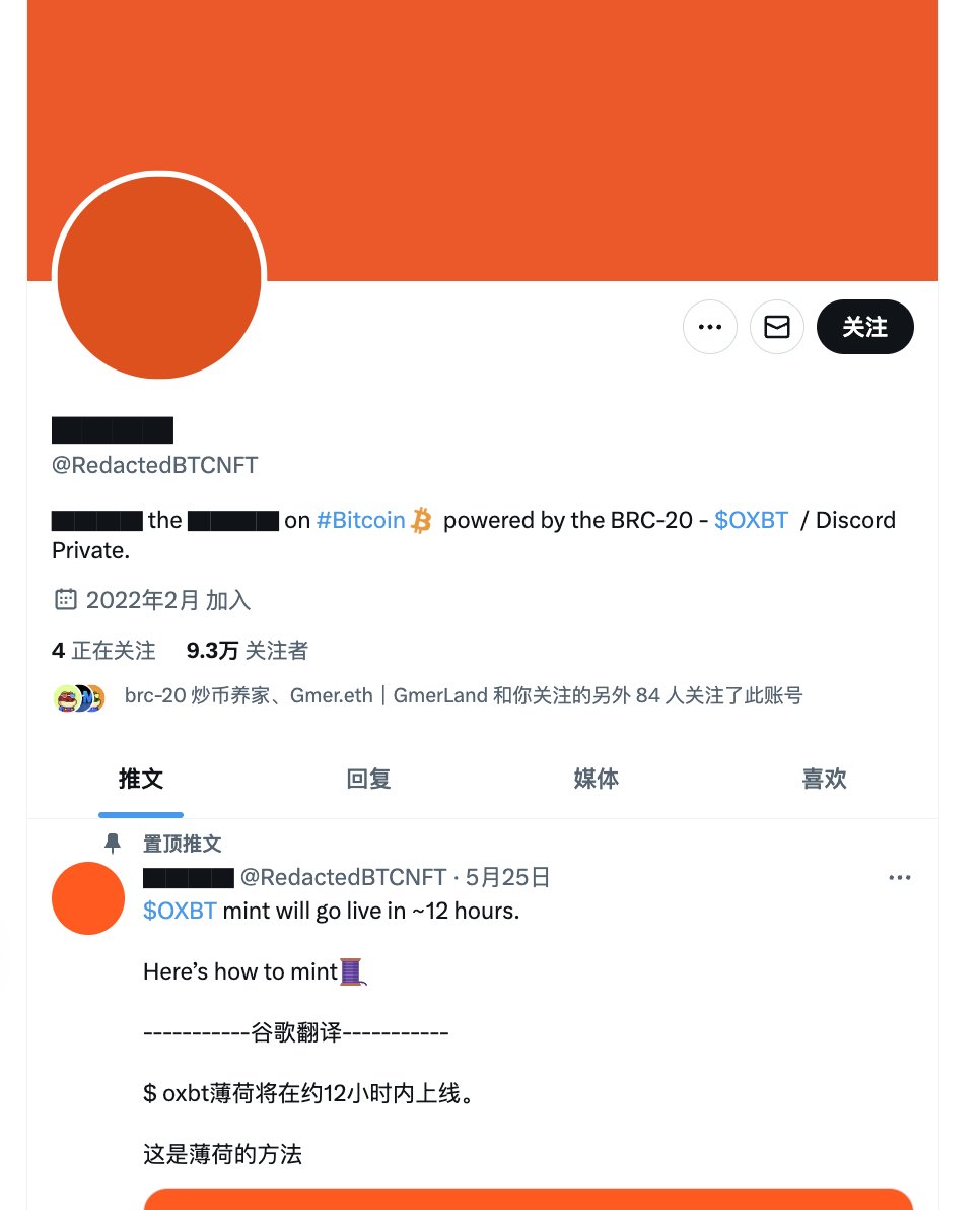 U.Cai on Twitter: "【优质项目分享】🔥🔥 一个不被大家重视的项目方@RedactedBTCNFT，这是相比于bitgod。 $OXBT 今天他们的团队对橙色进行了上链操作👇 ...