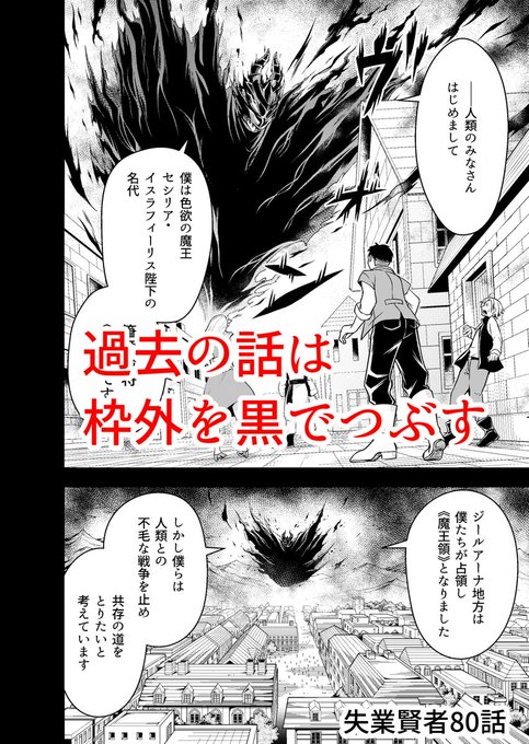 「過去は黒でわかりやすく」 たまに挿入される回想。読者からすると、現 おおみね＠漫画家（悪ママ連載中） さんのマンガ ツイコミ仮 