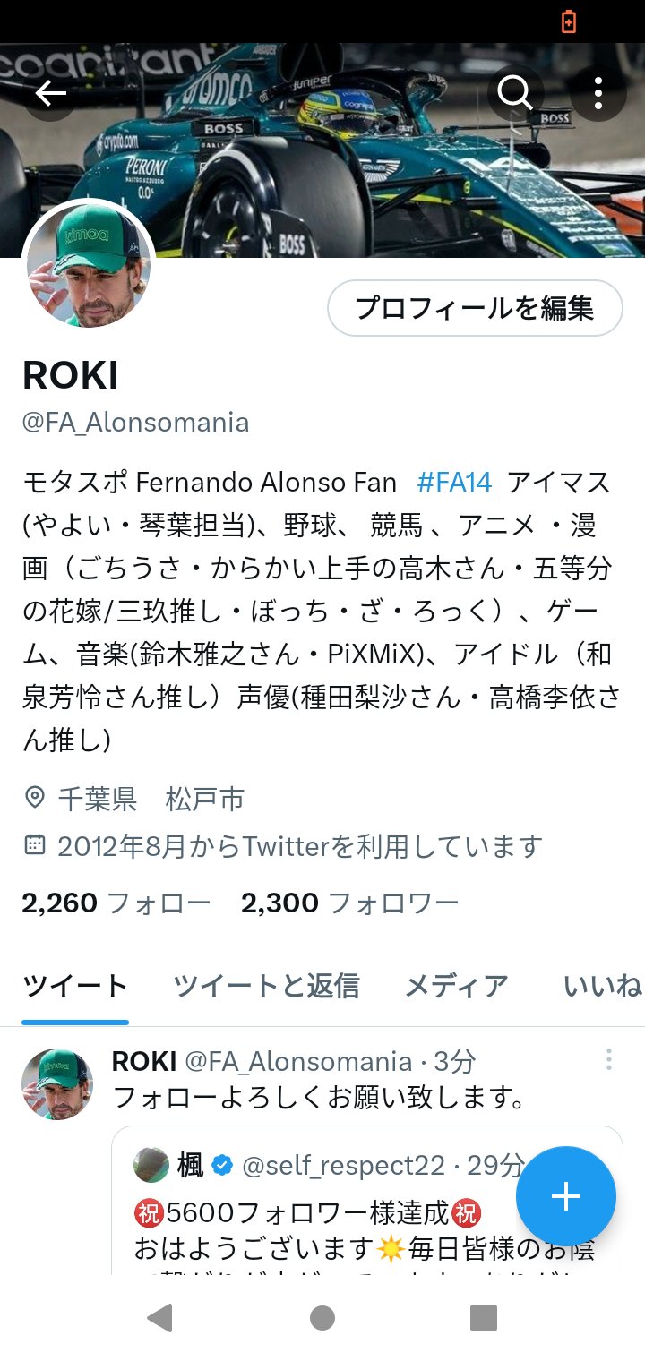 ROKI on Twitter: "フォロワー様のおかげで2300達成致しました。 これからもよろしくお願い致します 2400目指して引き続きフォローよろしくお願い致します。 https ...