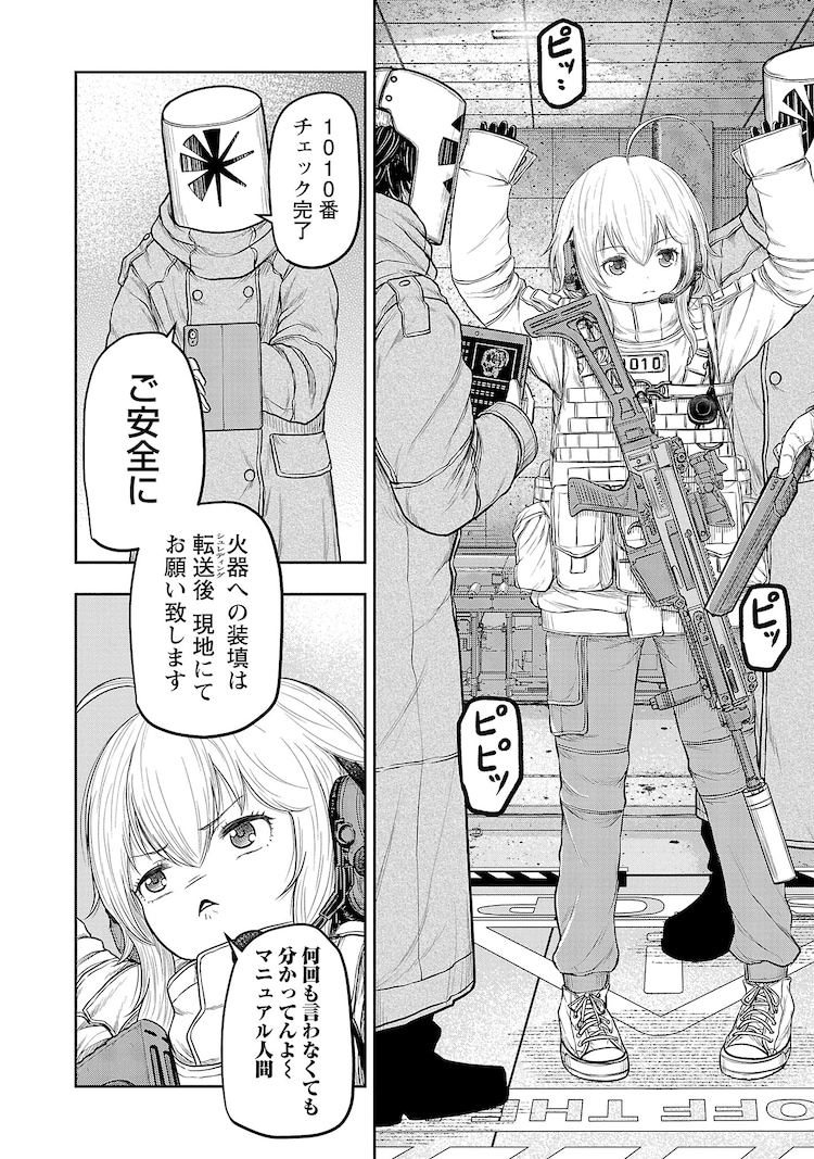 コミックナタリー on Twitter: "【もうすぐ公開終了】「スカベンジャーズアナザースカイ」を読めるのはあと少し！ https://natalie.mu/comic/comic ...