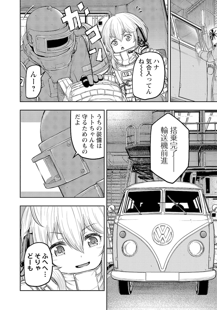 コミックナタリー on Twitter: "【もうすぐ公開終了】「スカベンジャーズアナザースカイ」を読めるのはあと少し！ https://natalie.mu/comic/comic ...