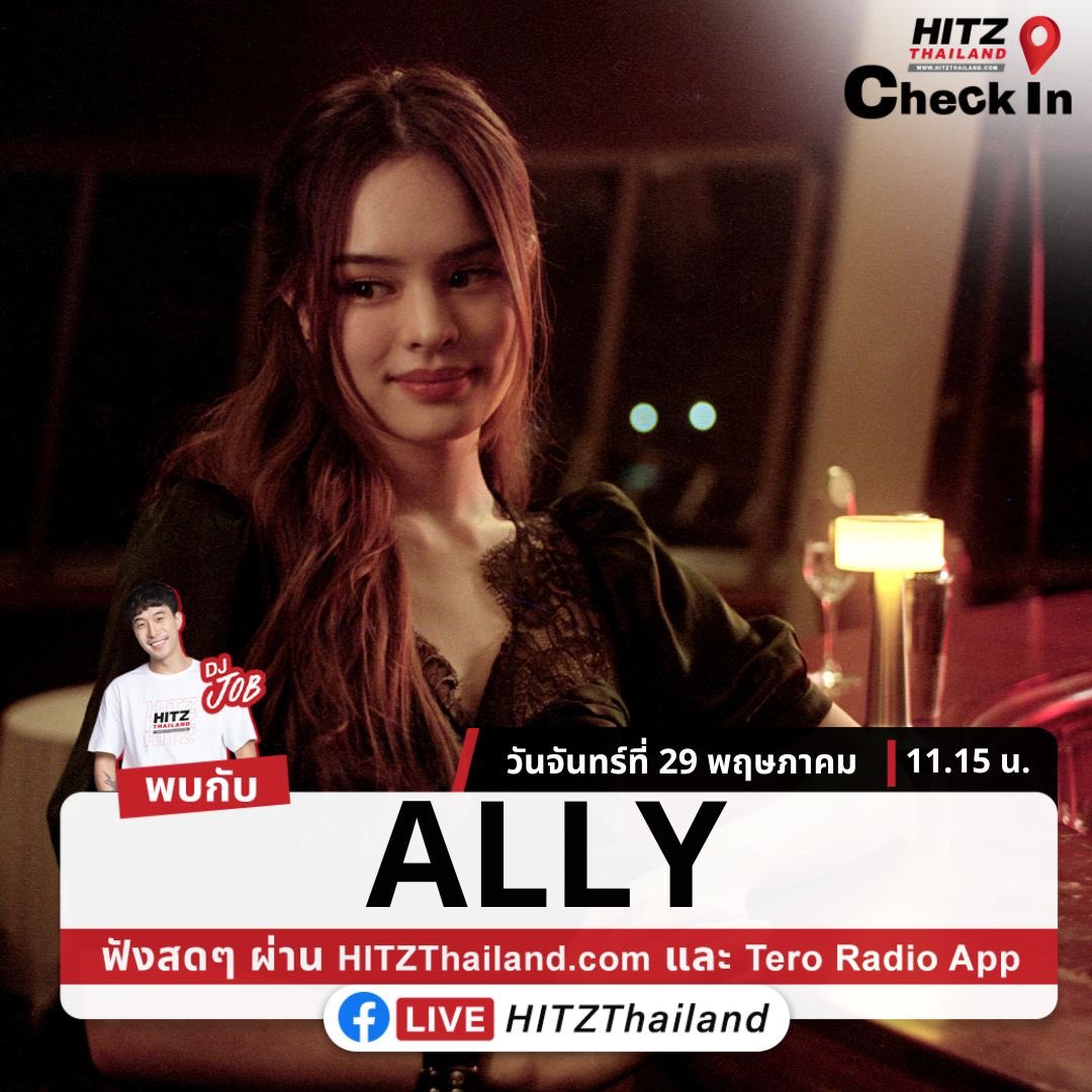 HITZ Thailand on Twitter: "พบกับ @allynitibhon ในช่วง #HITZCheckIn LIVE! with DJ JOB 📷 วันนี้ 11 ...