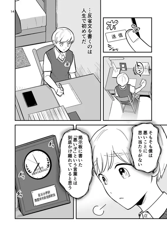 しおごはん on Twitter: "RT @DLsite: 僕、お尻叩きされたいです…! 名門、魅桜中学校に通う片山悠太郎は 今まで一度も経験のない「おしおき」に憧れていた。 そこで ...