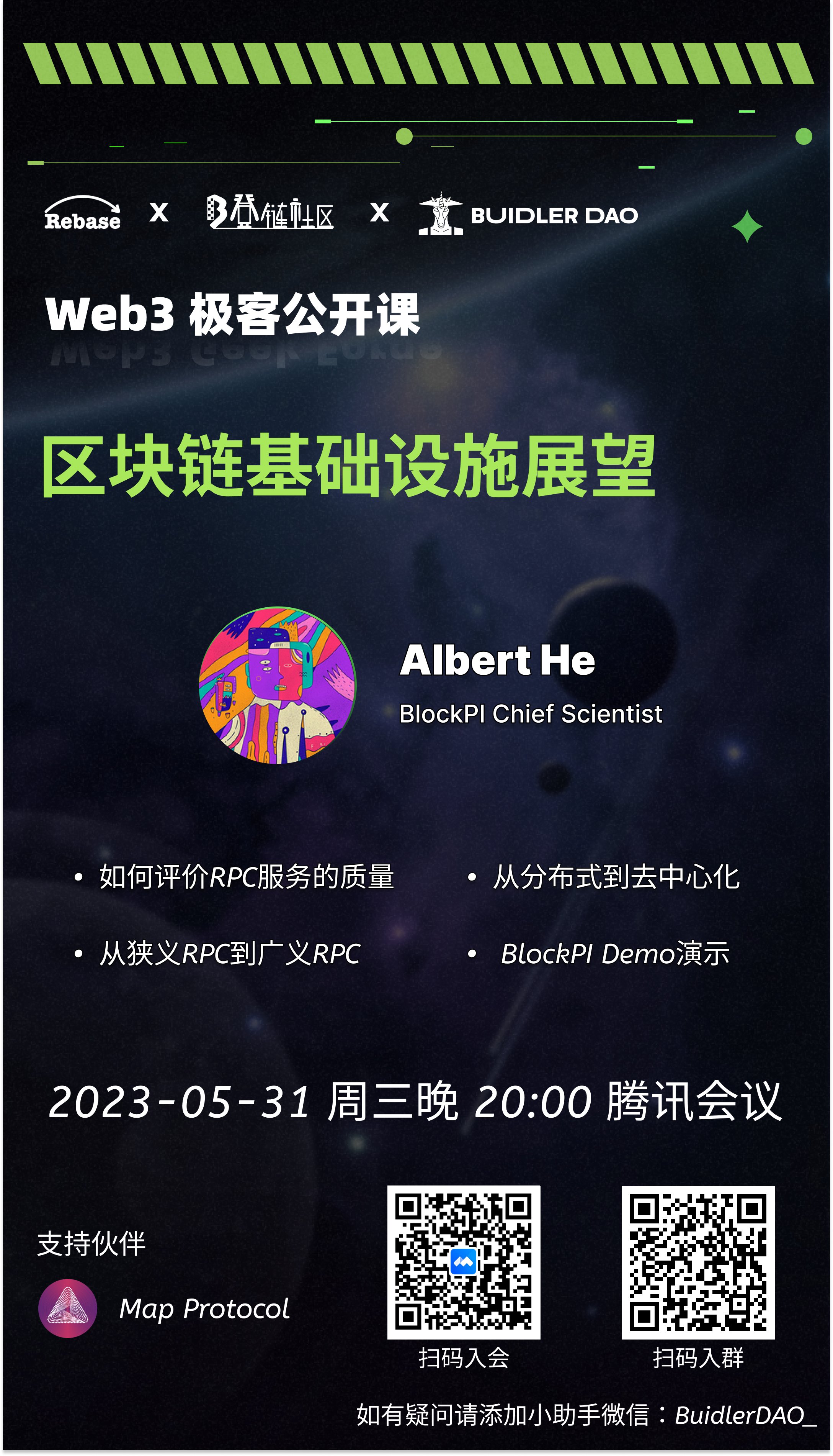 登链社区 (@UpchainDAO) / Twitter