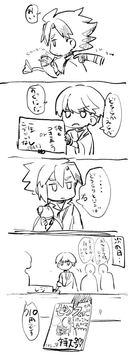 オゆ On Twitter こくばさのクソ漫画シリーズで付き合った次の日にゼク ィ買ってくるコク〜もらいました