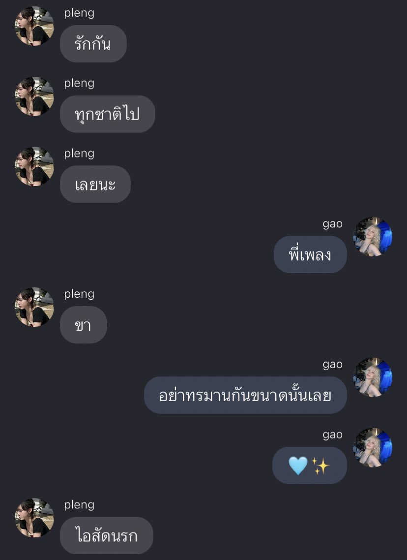 Rachel ᙏ̤̫ ️ 𝙎𝙢𝙞𝙡𝙚𝙮 On Twitter ซีนบอกรักของเก๋าเพลงมันเขินอ่ะ😳 🏻 เป็น