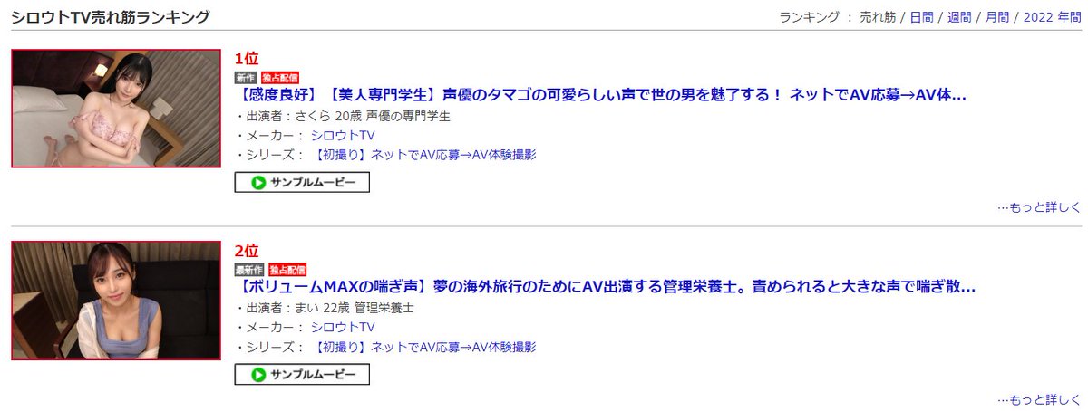MOODYZ【ムーディーズ】_info @作品情報配信 on Twitter: "\本日配信開始／ 日替わりセール/本日開催 売れ筋 1位(05/29) マジ軟派、初撮。 1921 パパ活女子 ...