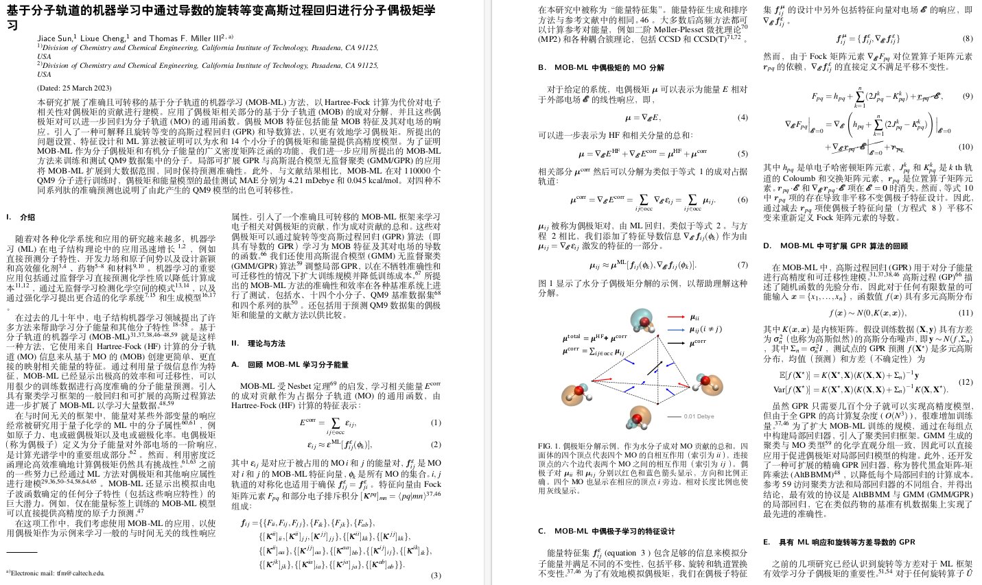 宝玉 On Twitter 开源项目推荐:susyustcmathtranslate Latex翻译工具,支持谷歌翻译引擎和腾讯翻译