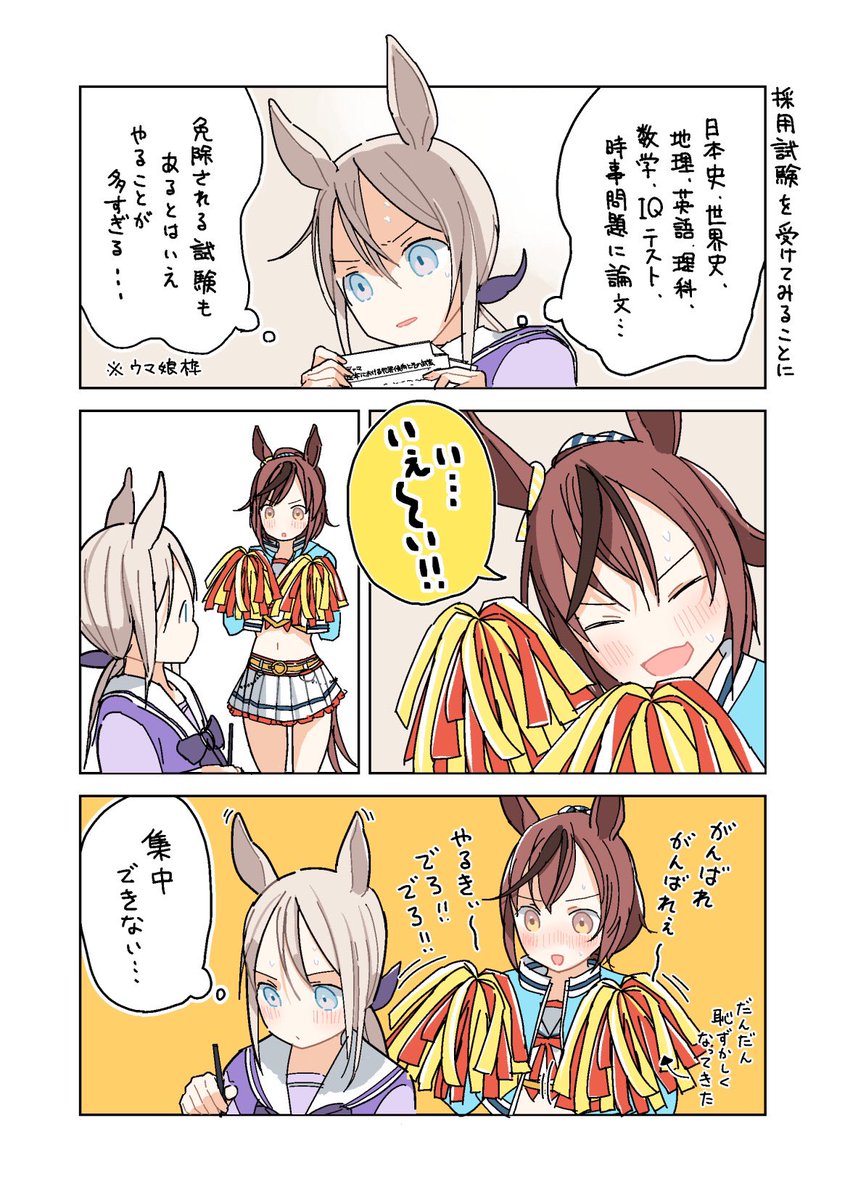 「↓サンプル」まゆ氏_C105 日曜 西く-42aの漫画