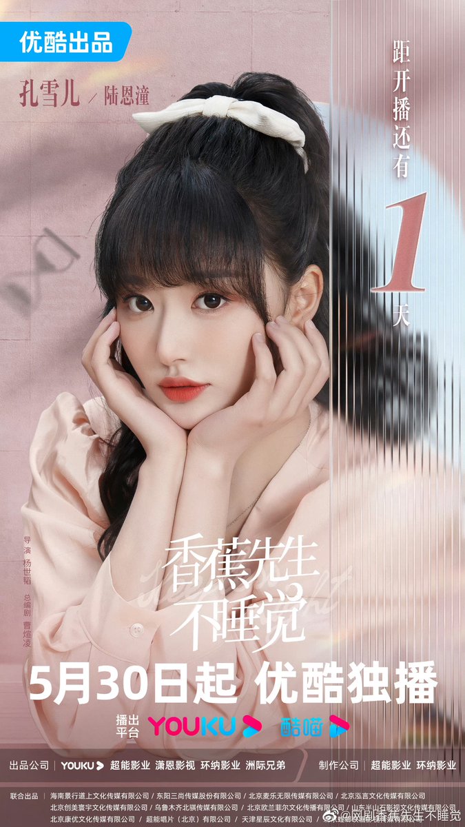 cdrama tweets on Twitter: "Modern romance webdrama #SleeplessNight, starring Kong Xue’er and Wu ...