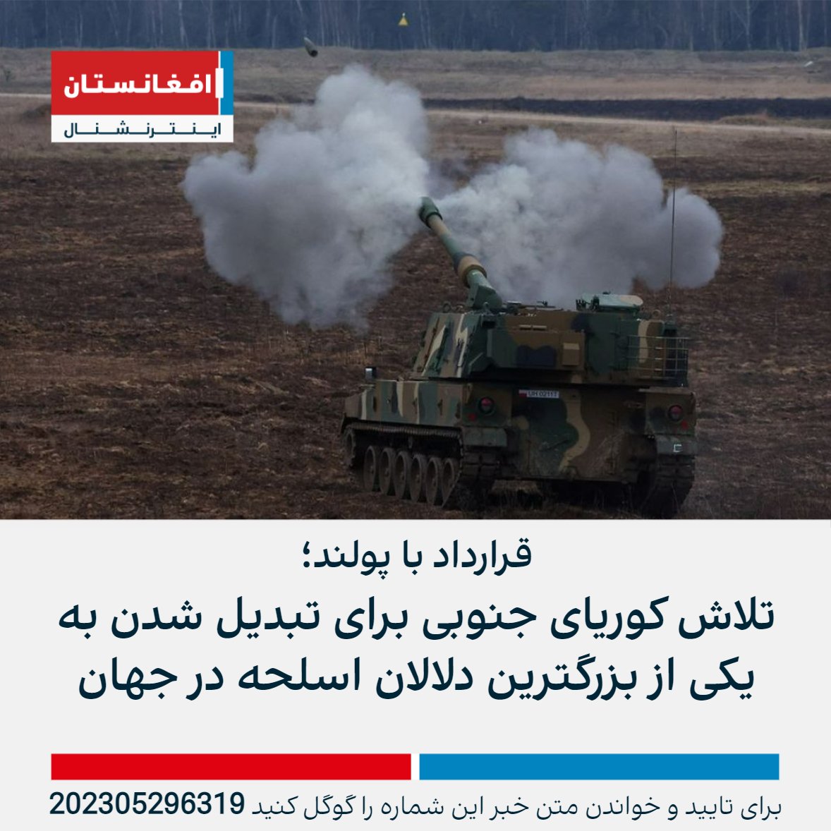 افغانستان اینترنشنال خبر فوری On Twitter کوریای جنوبی از بستن