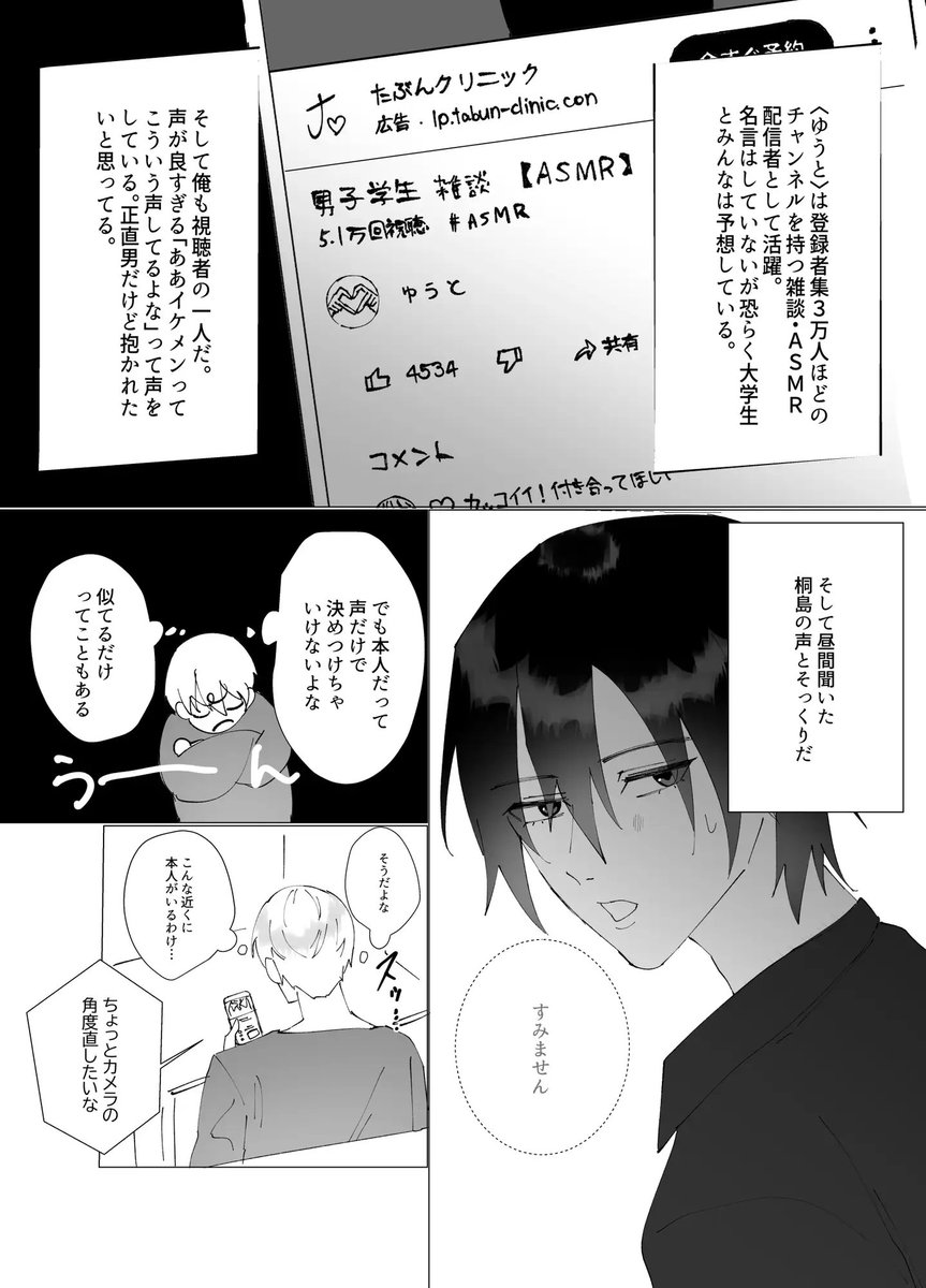 ♂️DLsiteがるまにBL部♂️ on Twitter: "🌼新着作品🌼 勘違いから大学内で襲われちゃった 『抱かれたいとは思っていたけど!』/#CAN https://dlsite.com ...