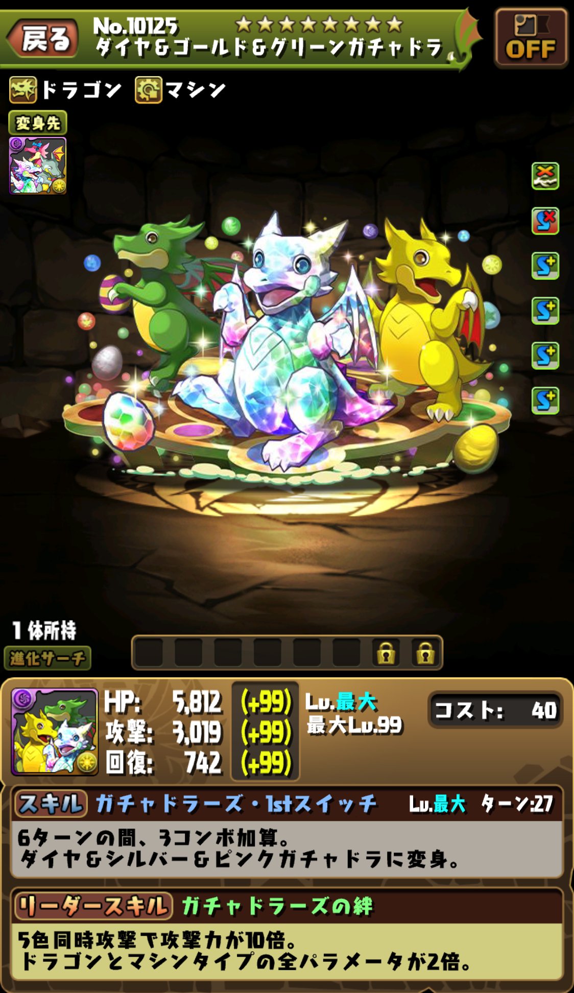 Pad Sexy パズル&ドラゴンズ公式 On Twitter 近日実装予定のフェス限定モンスターの図鑑画像をゲットしましたのでご紹介し