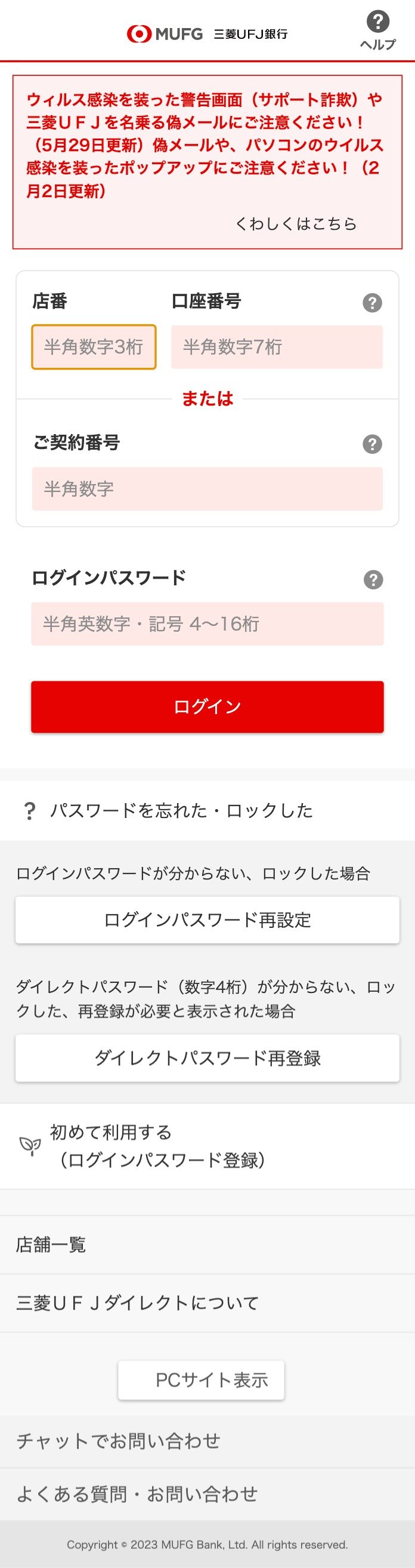 KesagataMe on Twitter: "#Phishing #MUFG #三菱UFJ銀行 IP:155.94.154.214 (AS 64270 / PACIFICRACK ...