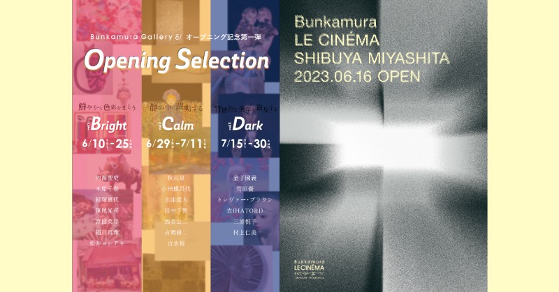 Bunkamura公式ツイッター on Twitter: "🌂 。― 。― 。― 。― 。 #Bunkamura の公式アカウントです！ Twitterでは様々な情報をお知らせしています🕊️ ...