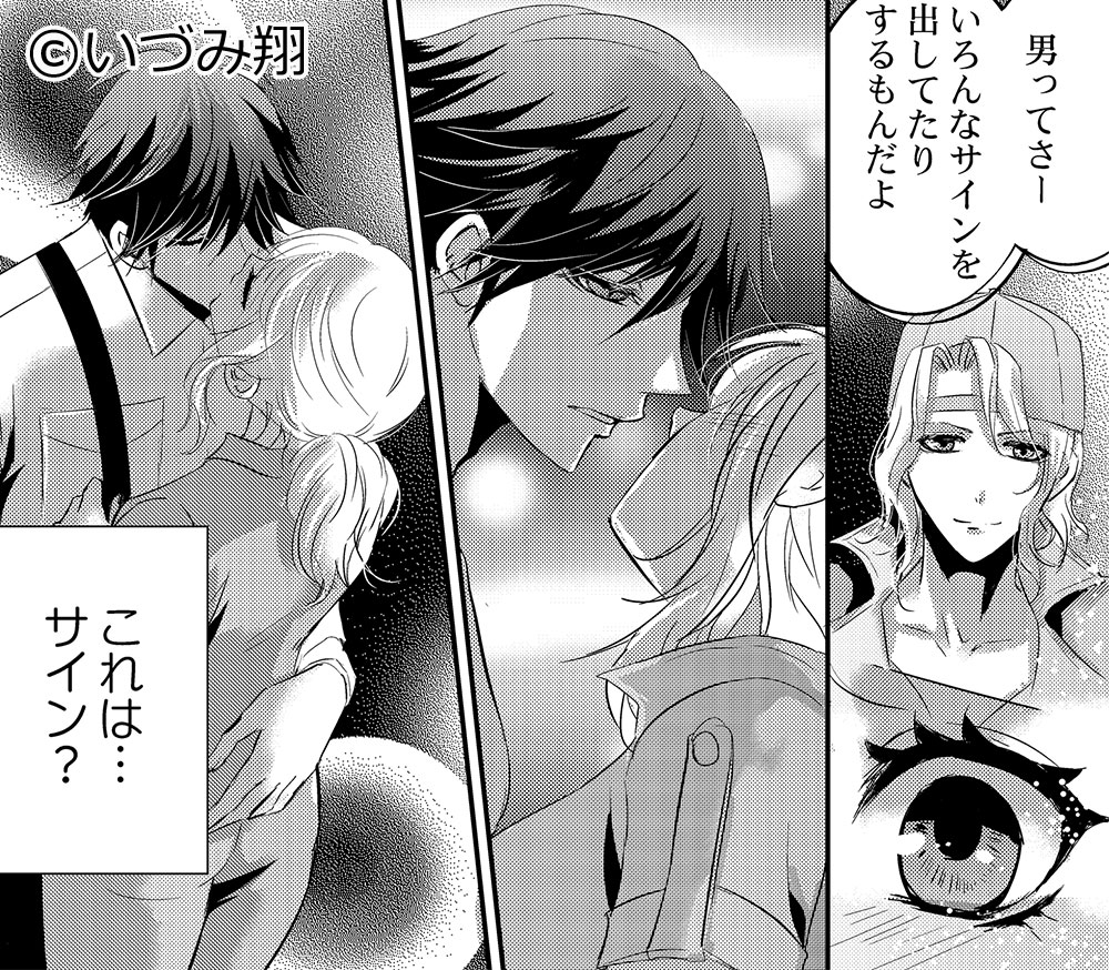 TLスクリーモ＆ユワエル on Twitter: "【話数追加情報】「「このままじゃ…イク…」看守の執拗な身体検査/ep.100-101(第298話-第301話)」（いづみ翔先生）が「めちゃ ...