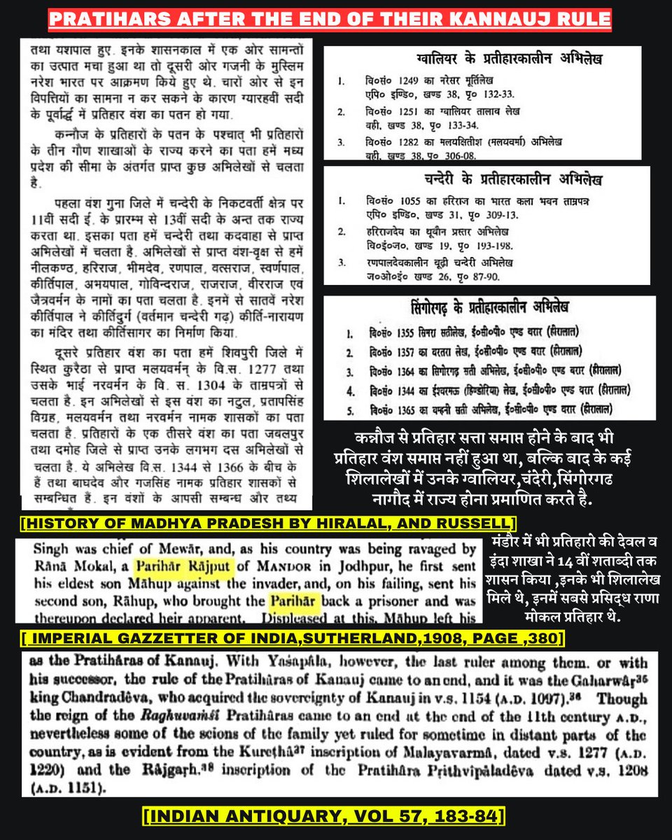 Mega #thread 🧵 : प्रतिहार वंश के राजपूत होने के समकालीन और अभिलेखीय ...