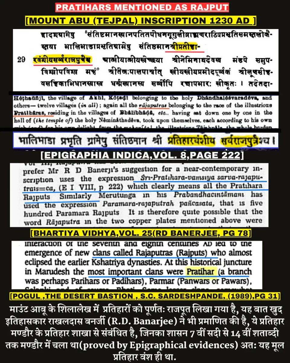 Mega #thread 🧵 : प्रतिहार वंश के राजपूत होने के समकालीन और अभिलेखीय ...