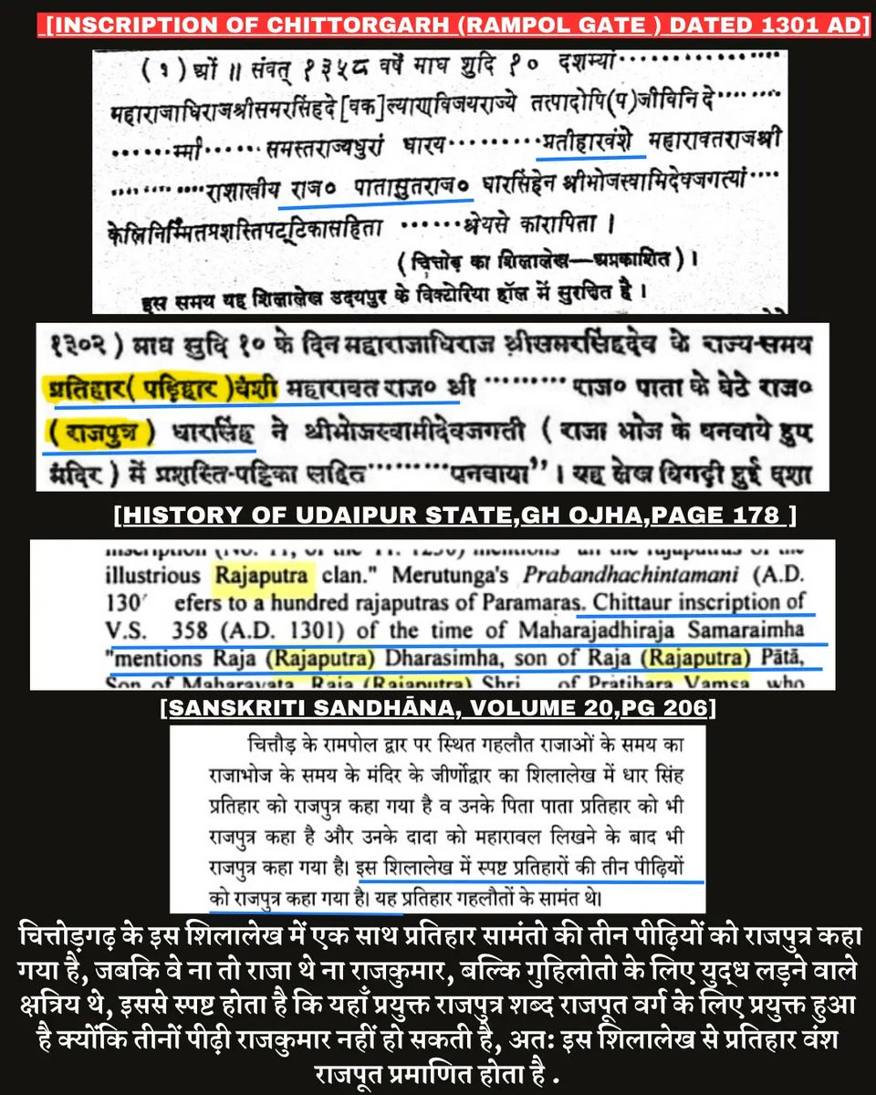 Mega #thread 🧵 : प्रतिहार वंश के राजपूत होने के समकालीन और अभिलेखीय ...