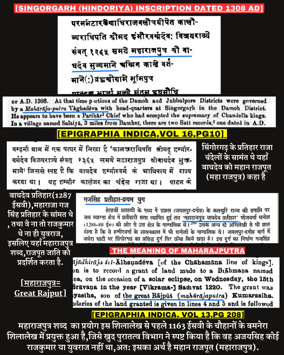 Mega #thread 🧵 : प्रतिहार वंश के राजपूत होने के समकालीन और अभिलेखीय ...