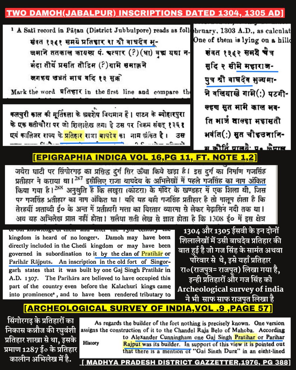 Mega #thread 🧵 : प्रतिहार वंश के राजपूत होने के समकालीन और अभिलेखीय ...