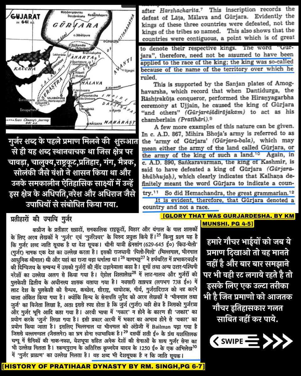 Mega #thread 🧵 : प्रतिहार वंश के राजपूत होने के समकालीन और अभिलेखीय ...
