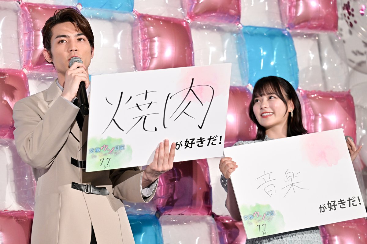 ENCOUNT on Twitter: "📸イベント写真📸 映画「#交換ウソ日記」完成披露試写会が行われました🎊 #曽田陵介 さんが「もうほれちゃうかと思った！」という #高橋文哉 さんの ...