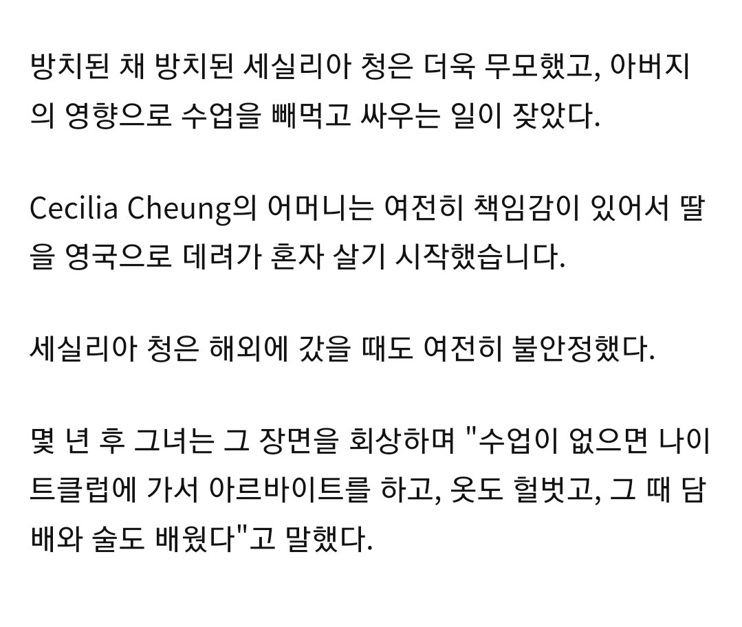 On Twitter 장백지 특 호주 유학 시절 노가다 뛰고 클럽에서 알바 뛰면서 15살 때부터 술담배했다고 본인 입으로