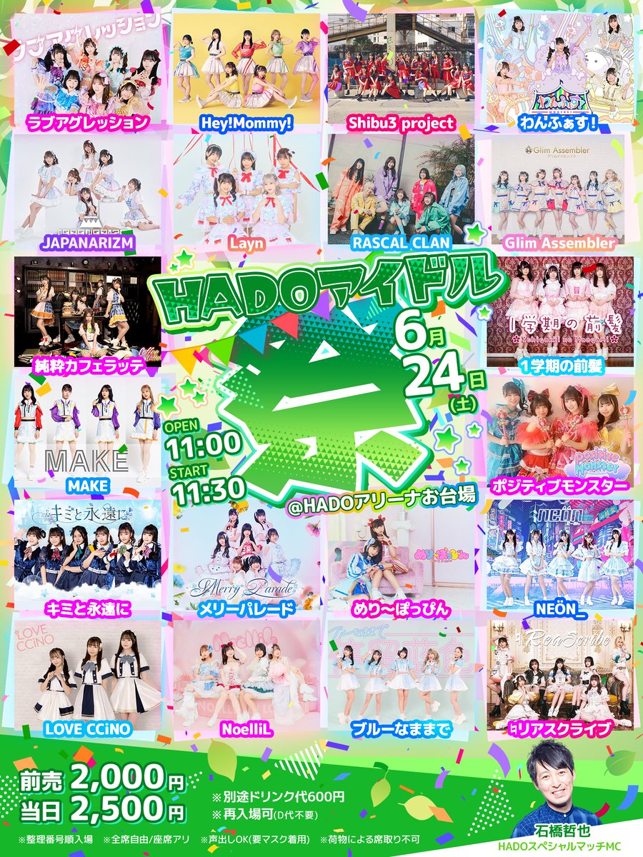 Shibu3 project on Twitter: "RT @hado_idol: 6/24(土) 「HADOアイドル祭Vol.4」開催決定 全20組による対バン！！ LIVE終了後は ...