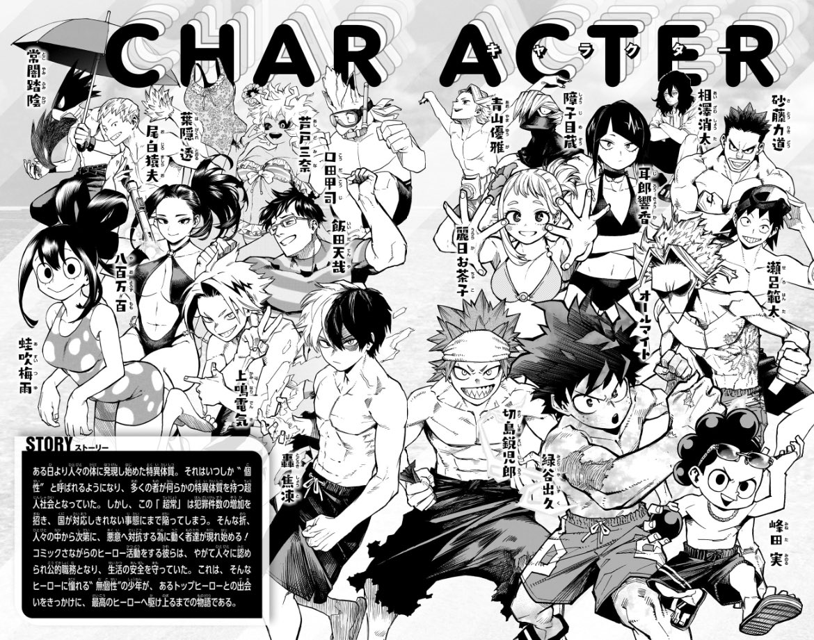 Sharkpunch 🦈 comms closed (5/5) on Twitter: "RT @DabisPoleDance: MHA volume 38 extra ft. Class 1A"