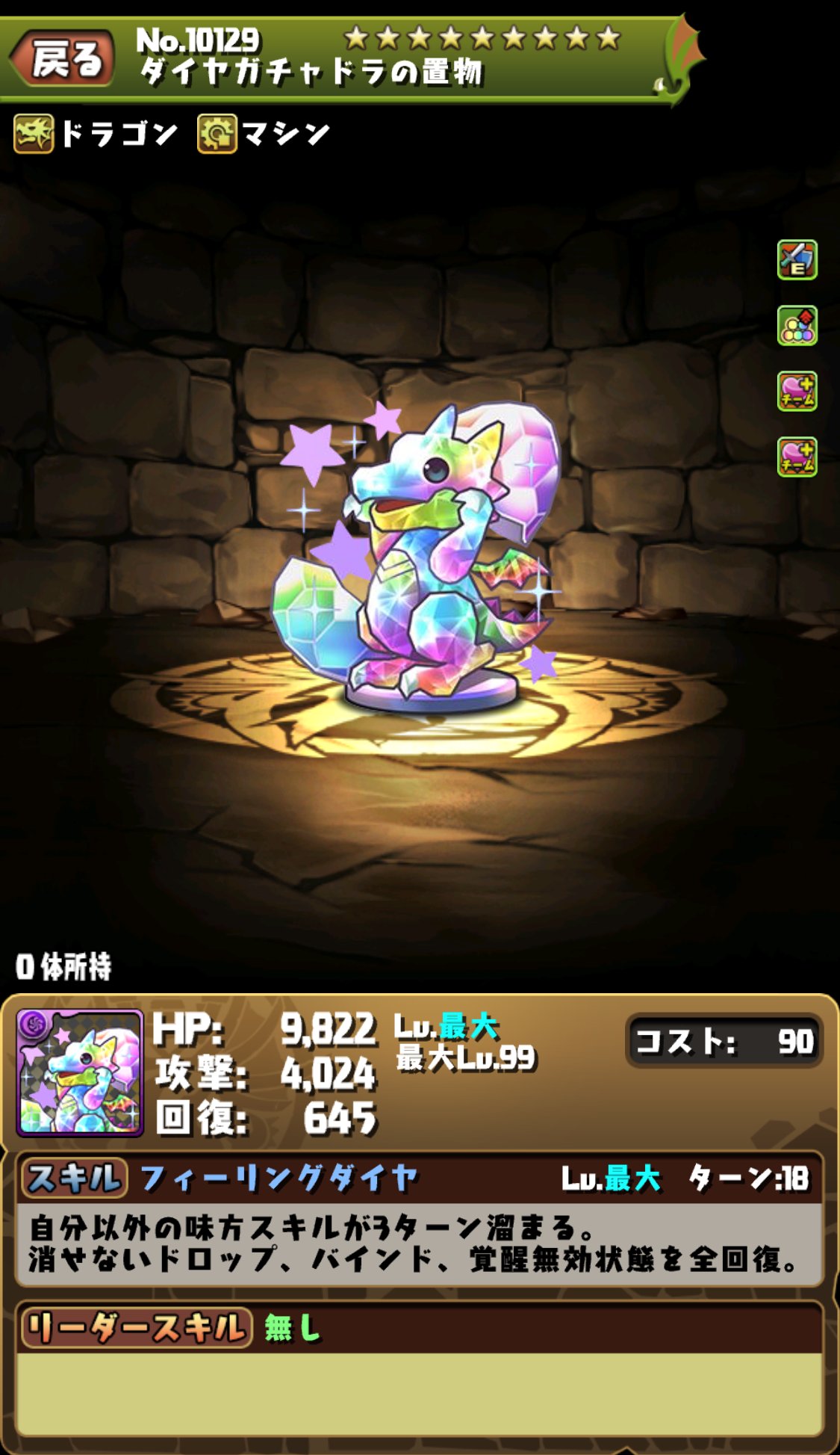 Pad Sexy パズル＆ドラゴンズ公式 On Twitter この「ダイヤ＆ゴールド＆グリーンガチャドラ」は、4種のアシスト進化が可能