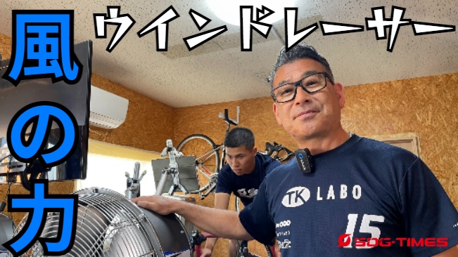 SDG Motor Sports Official on Twitter: "【定期告知 SDG×TK LABO】 ウインドレーサーを使用したバイクトレーニング 弊社広報社員・榎戸育寛選手の ...