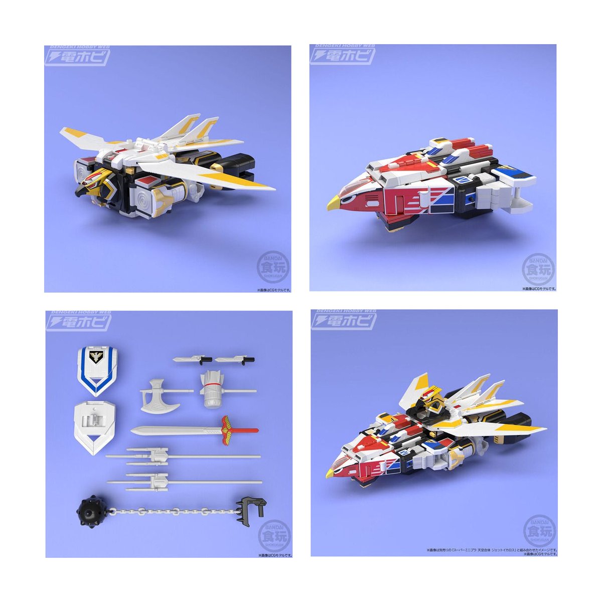 シン・ユニバースおはぎ on Twitter: "RT @hobby_magazine: 【100RT】『鳥人戦隊ジェットマン』の食玩プラモデル「#スーパーミニプラ」が再販！ジェットイカロスと ...