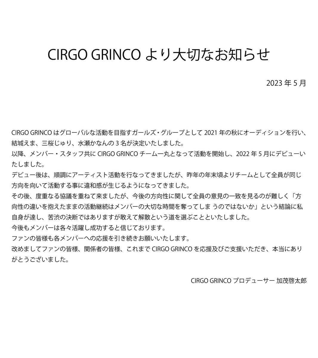CIRGO GRINCOさんの人気ツイート（古い順） - ついふぁん！