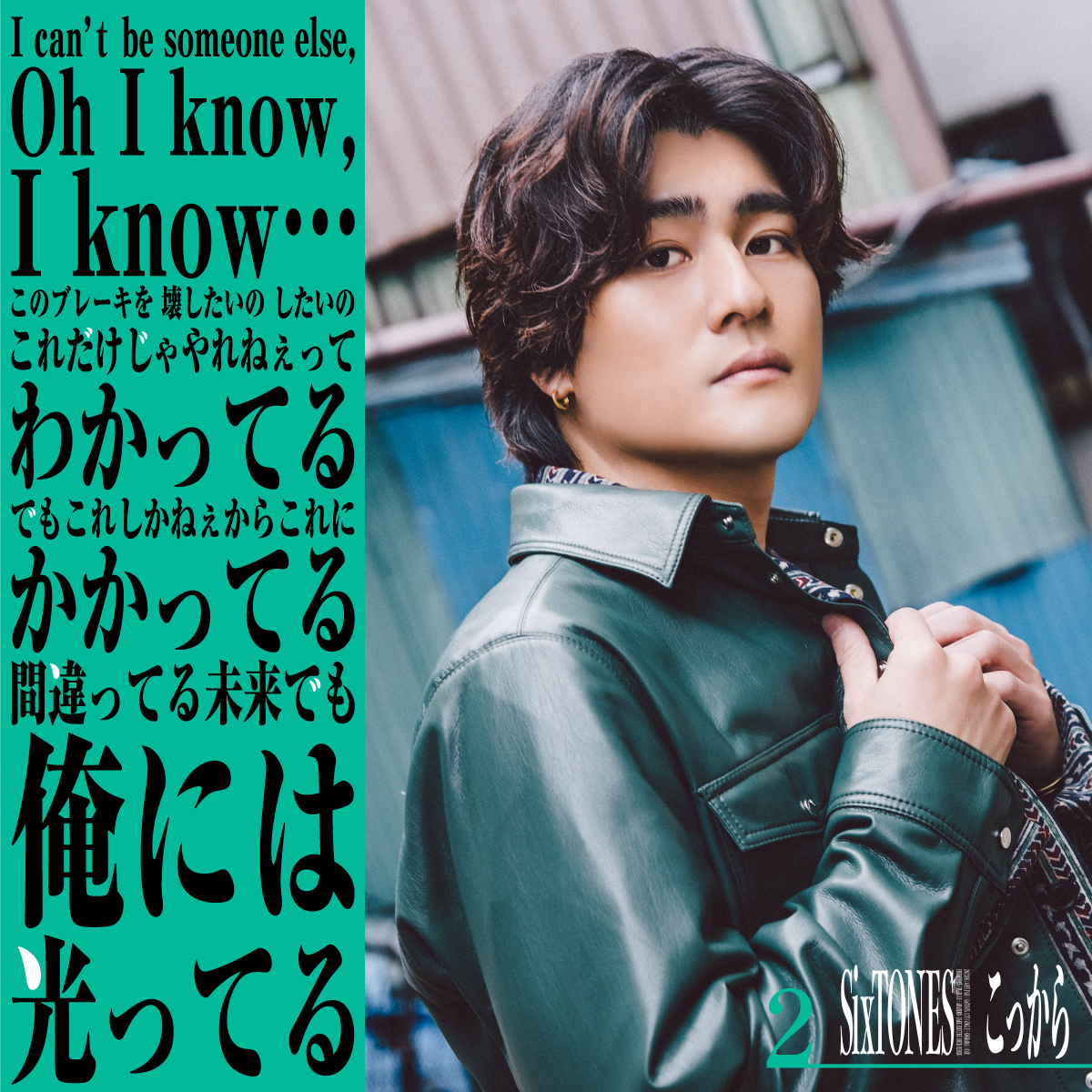 cho6 on Twitter: "RT @SixTONES_SME: __________ SixTONES 10th Single「こっから」 2023.06.14 Release ...