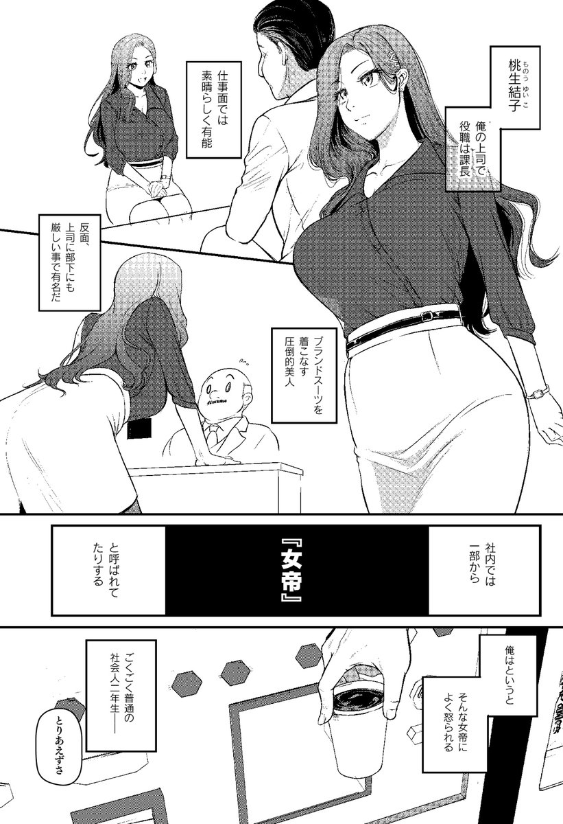 スニーカー文庫@毎月1日発売 On Twitter 厳しい美人上司が、ある日ホテルに誘ってきてとんでもない頼み事をしてくる話(23) どくび 独身美人上司