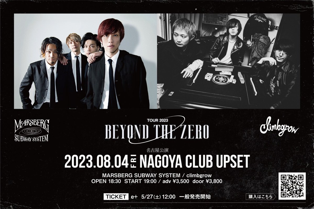 climbgrow_official on Twitter: "2023.8.4 MARSBERG SUBWAY SYSTEM tour2023「Beyond The Zero」 池下CLUB ...