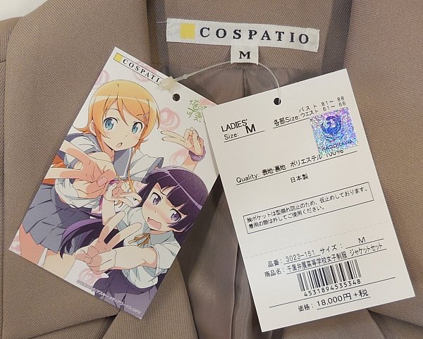 まんだらけ中野店 コスプレ館 on Twitter: "💟#毎日オークション 入札受付中💟 6月10日(土)22時終了 COSPATIO 俺の妹がこんなに可愛いわけがない。 千葉弁展高等学校 ...