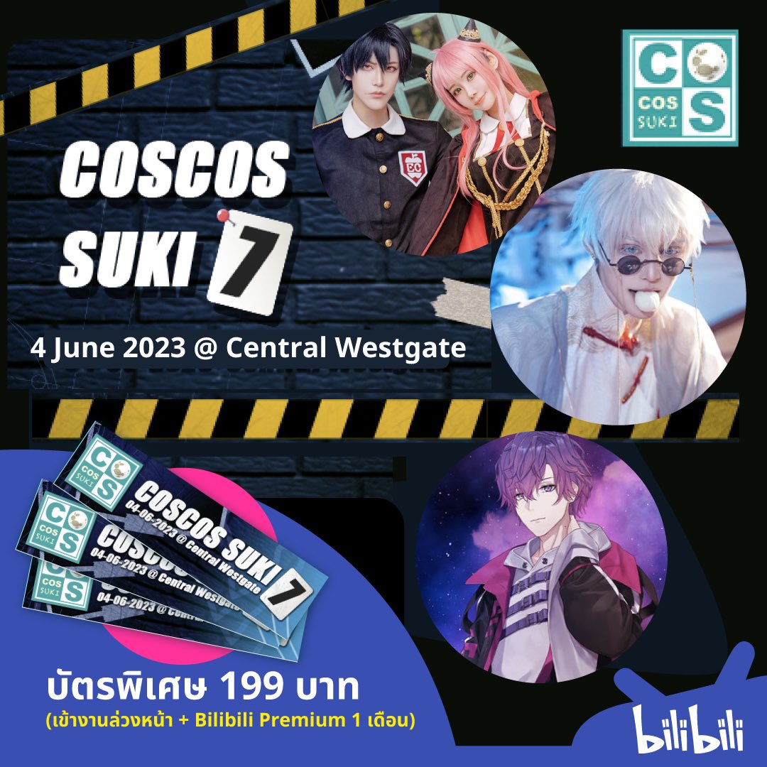 Bilibili Thailand on Twitter: "สาวกอนิเมะต้องจัด!! เตรียมพบกับงาน CosCos Suki #07 ที่รวมเหล่า ...